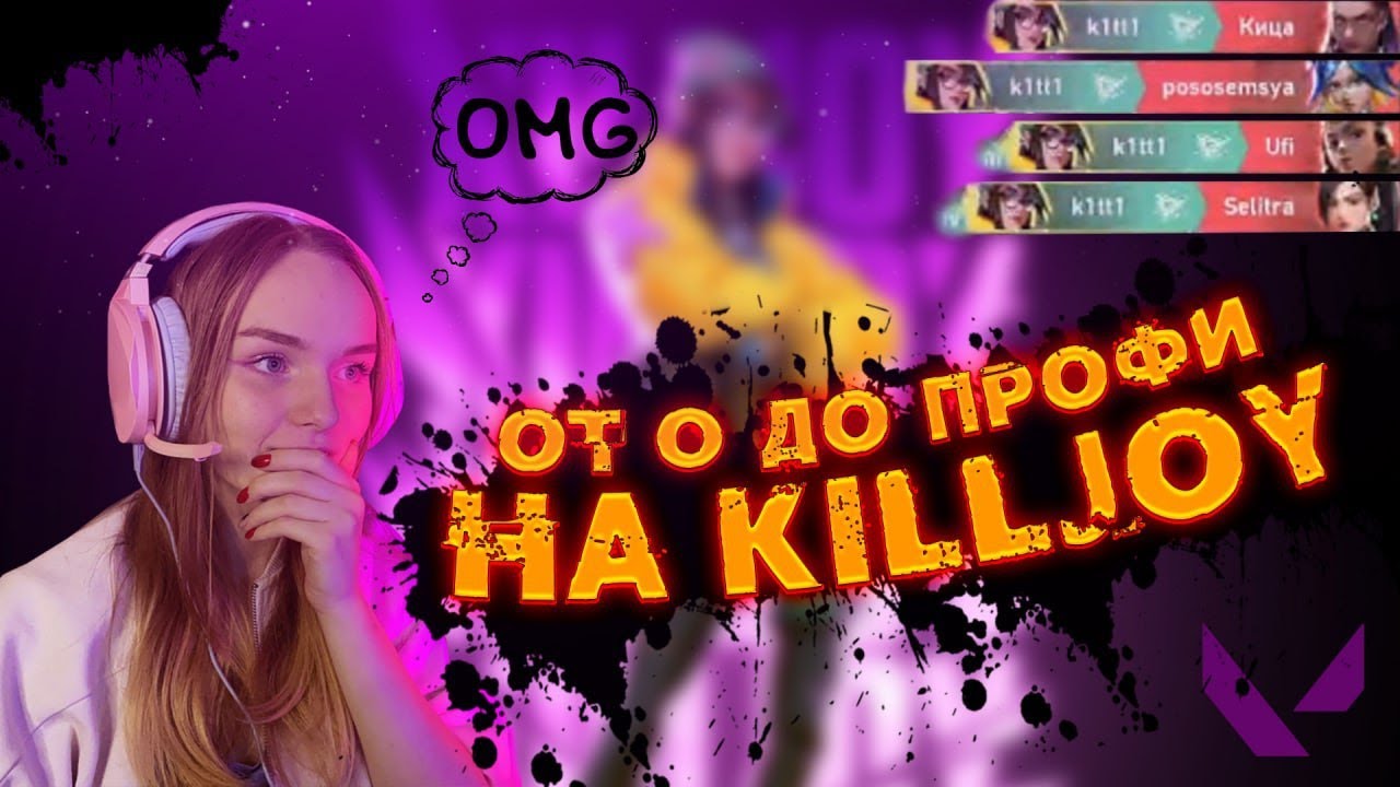 ПОЛНЫЙ ГАЙД НА KILLJOY / Все способности Killjoy / Valorant гайд - YouTube