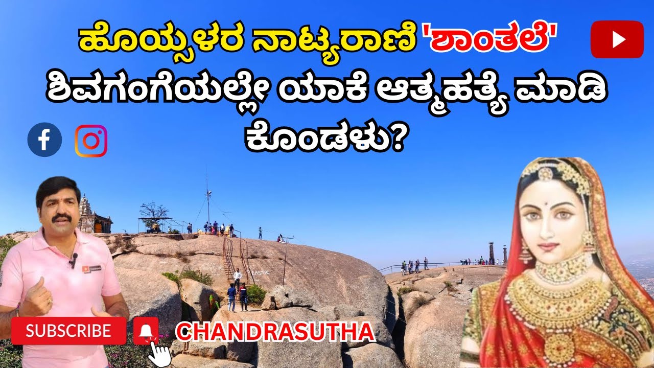 Why did the Hoysala dance queen 'Shantale' commit suicide in the ...