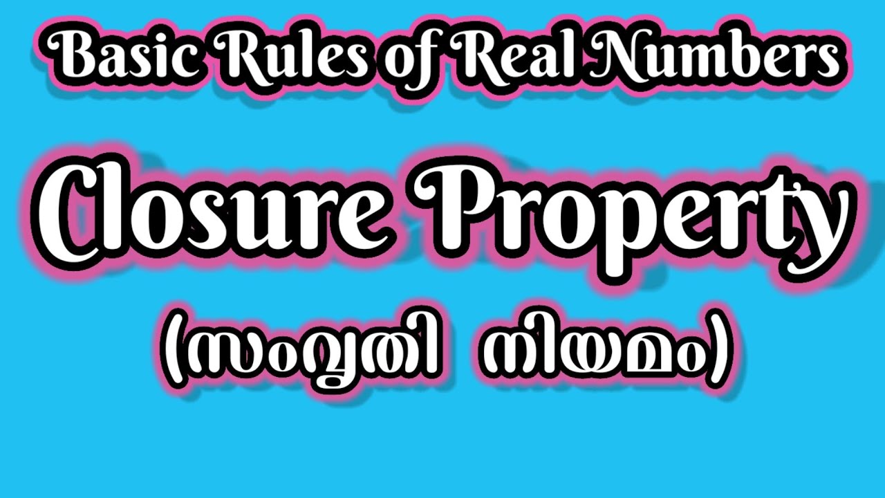 Basic Rules of Real numbers || Closure property ||സംവൃതി നിയമം || part ...