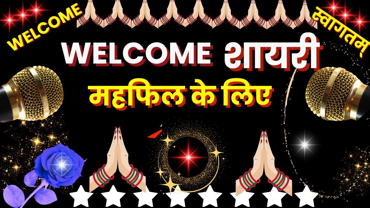 Welcome Shayari: A Journey of Emotions in 2024 | Welcome shayari 2024🌹 ...