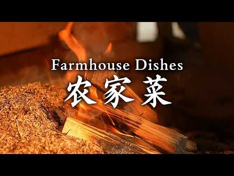 Farmhouse Dishes｜Wood-fired Rural Flavors, the Pastoral Taste of Southwest Guizhou