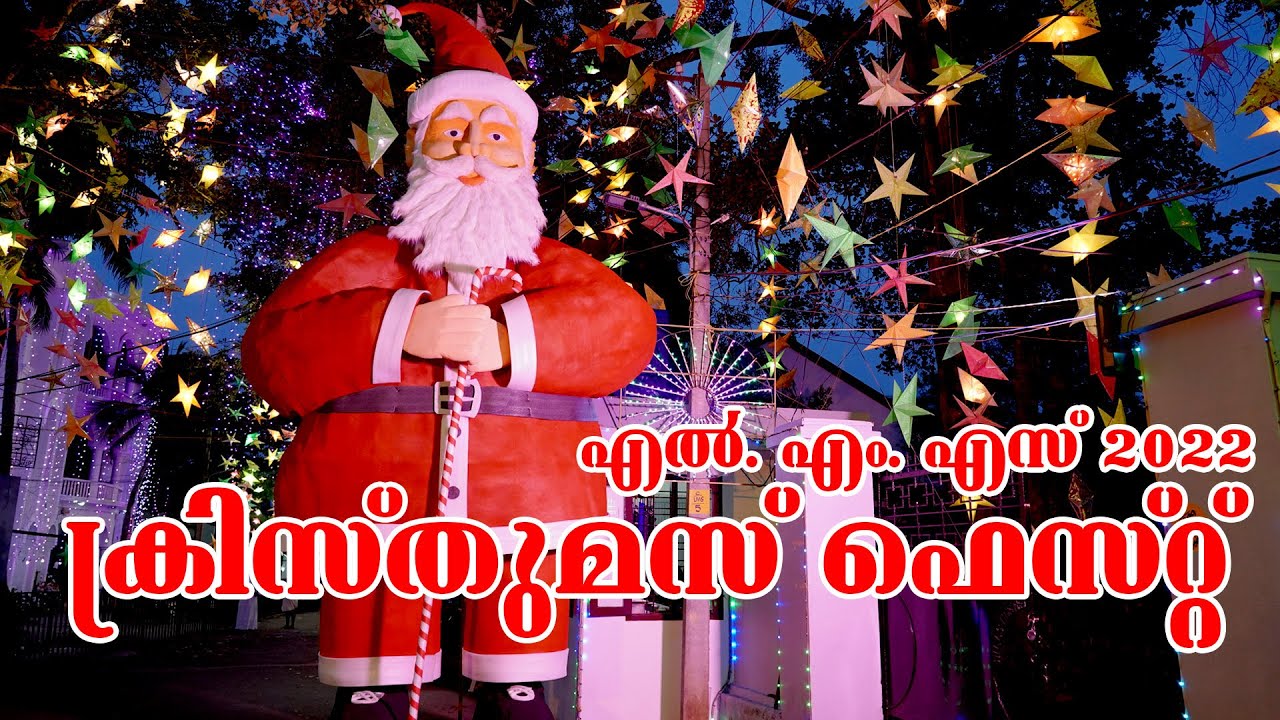 LMS CSI CHURCH LMS | CHRISTMAS CELEBRATION | LMS COMPOUND | 2022 | #lms ...