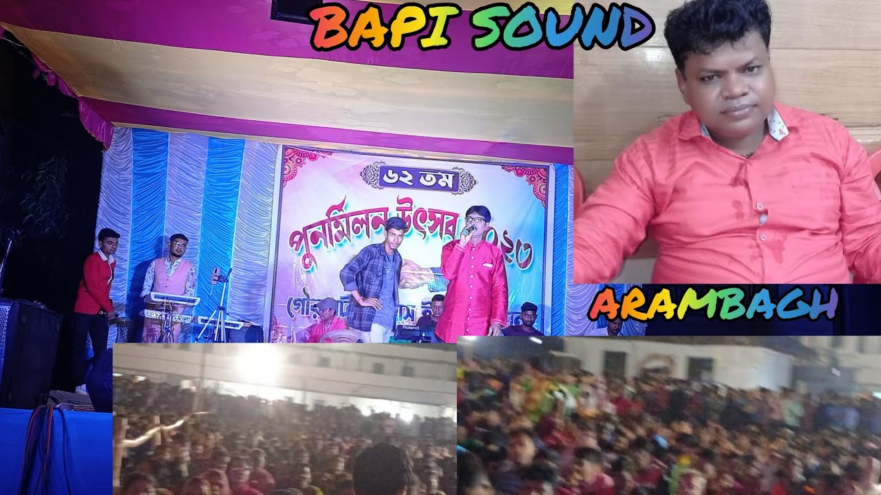 শ্যামলা গাঁয়ের কাজলা মেয়ে||COVER BY DEBASISH || SOUND OPARETING BY BAPI SOUND ️ - YouTube