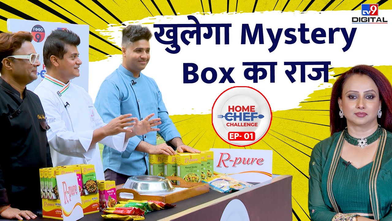 Home Chef Challenge E1: Pushpesh Pant ने Contestants को Cooking के कौन ...