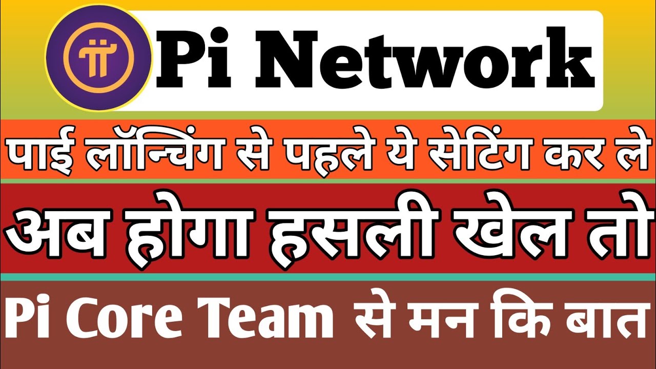 Pi Network Lounching Before Update | Pi Core Team मन कि बात | Pi ...