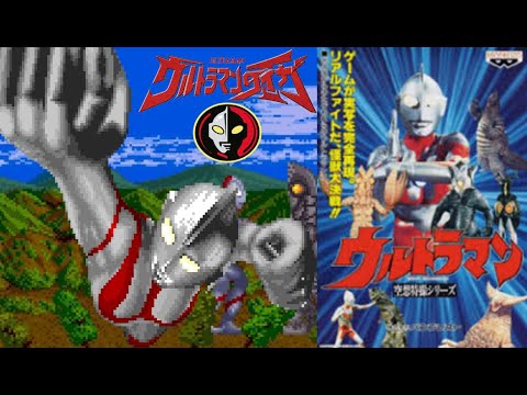 Ultraman (Arcade) (1991) 1CC - YouTube
