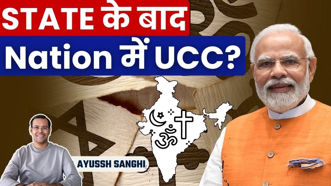 One Nation, One Law | Uniform Civil Code 2024 Explained by Ayussh ...