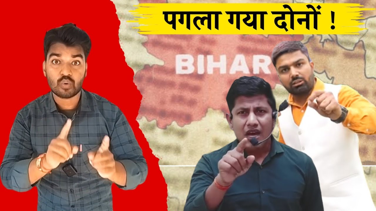 MANISH VS VIPIN ! TWO MADMAN OF BIHAR @vipin_sir_mukhiya ...