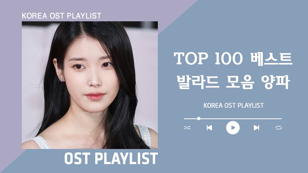 Best 100곡 유튜브 최고에 명곡모음 🎶 하루 종일 들어도 좋은노래 🎶 일할때 듣기좋은 노래 💖 유튜브 심금을 울리는 발라드 명곡모음 💖 90~2000년대 발라드 명곡