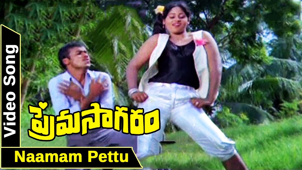 Naamam Pettu Video Song || Prema Sagaram Telugu Movie || T Rajendar ...