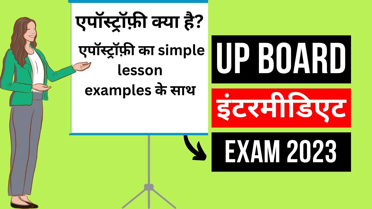 Figures of speech in English class 12th UP board 2024 | Apostrophe ...