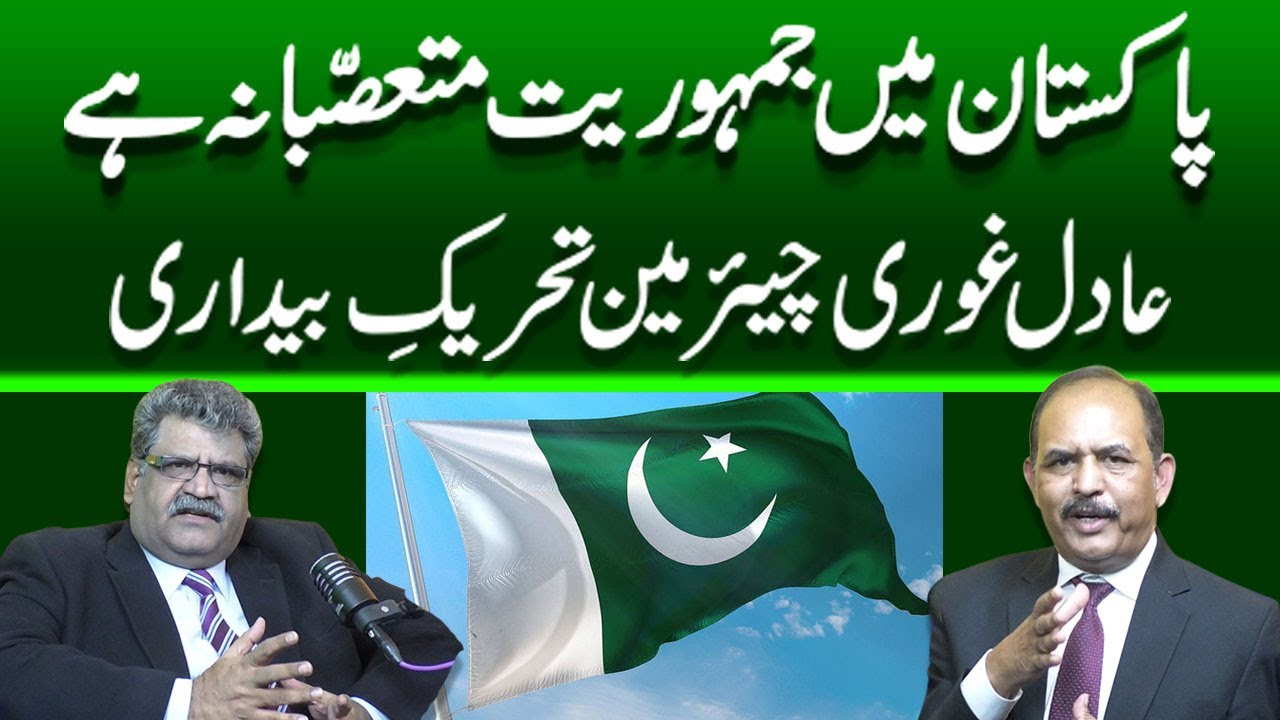 Democracy in Pakistan is discriminatory, Adil Ghouri Chairman Masihi ...