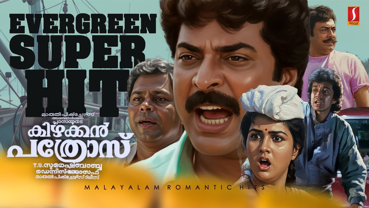 Kizhakkan Pathrose Malayalam Full Movie | Mammootty | Urvashi ...