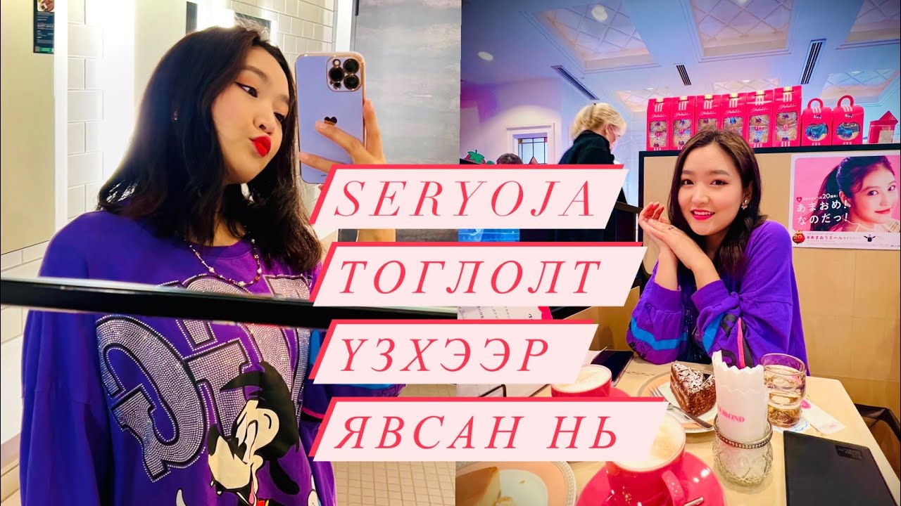 Seryoja in tokyo 🤩 - YouTube
