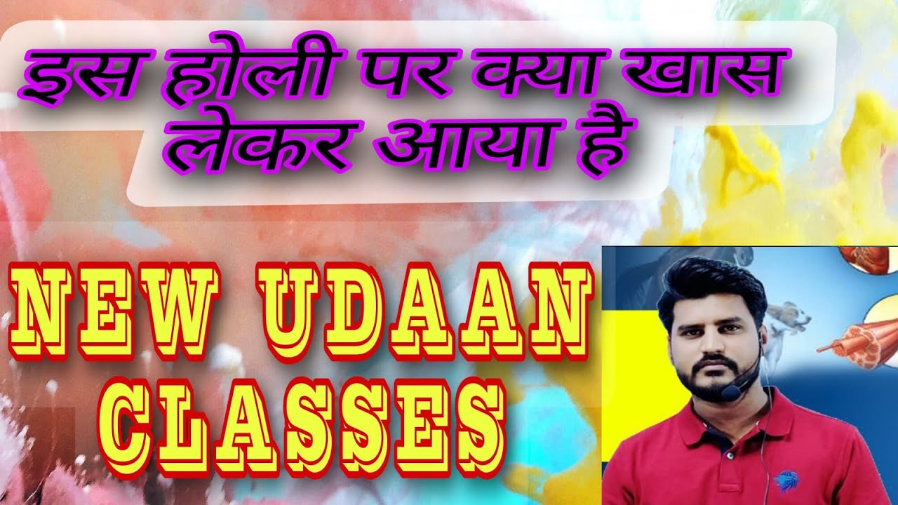 HOLI OFFER 90% OFF ON ALL ONLINE COURSES |AVFO MP | VLDA | LIVESTOCK ASSISTANT | New Udaan ...