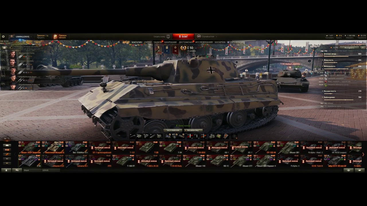 World of Tanks E50 - YouTube
