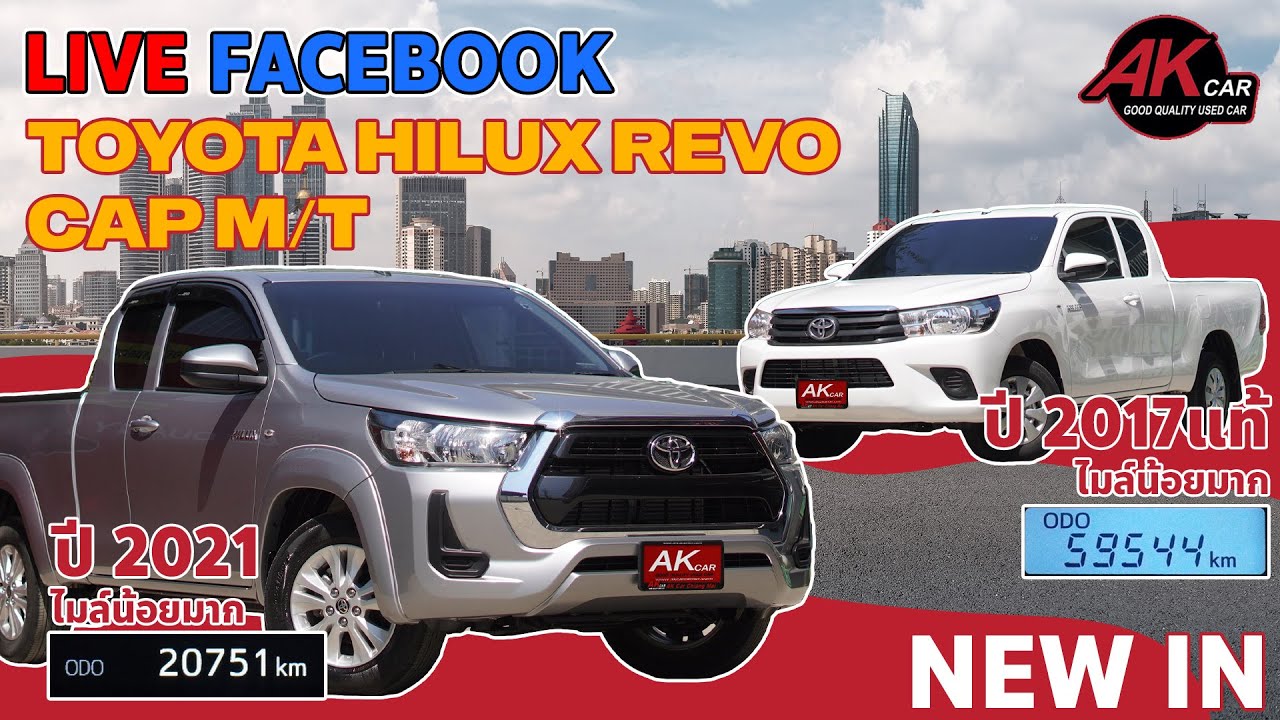 รีวิว รถมือสอง Toyota Revo Cap ตัวเตี้ย ราคาสุดพิเศษ ผ่อนเริ่มต้น 6,xxx ...
