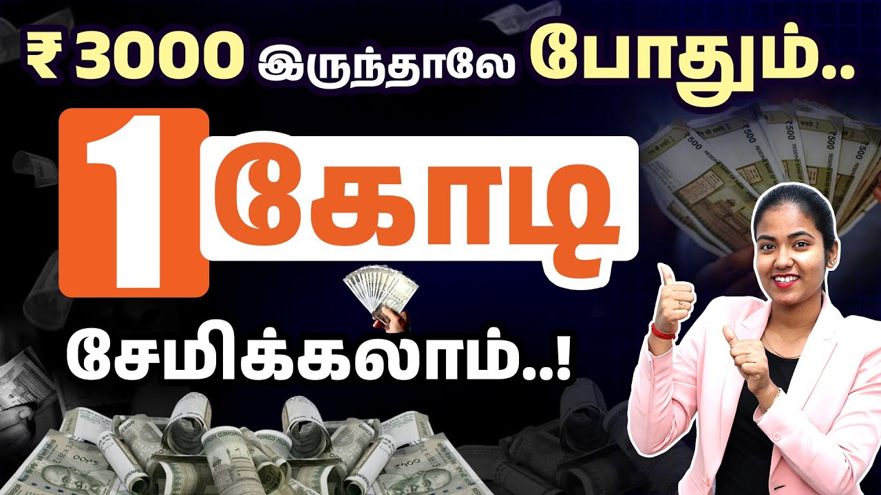 Earn ₹1 Crore by Investing ₹3000 | Best Investment Plan to Save ₹1 ...