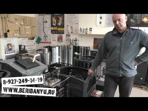 Печь для Русской бани из НЕРЖАВЕЙКИ # Маленькая да Удаленькая - YouTube
