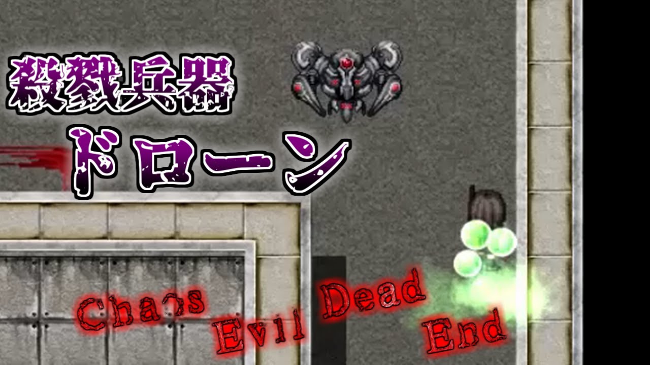 ゾンビで勝てないなら人類の叡智を使えばいいじゃない【Chaos Evil Dead End】#2 - YouTube