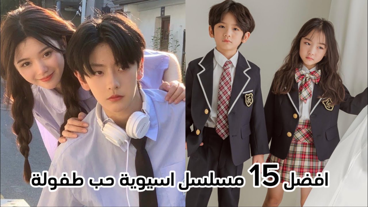 افضل 15 مسلسل اسيوية حب طفولة كوريصينيمسلسل اسيوية Youtube