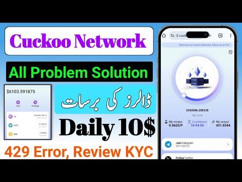 Cuckoo Network All Problem Solution|| Cuckoo Network 429 Error|| Cuckoo Network KYC Review ...