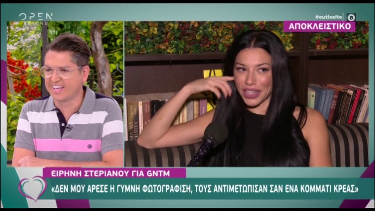 Ειρήνη Στεριανού: Απαντάει πρώτη φορά για τη ροζ φωτογραφία της που ...