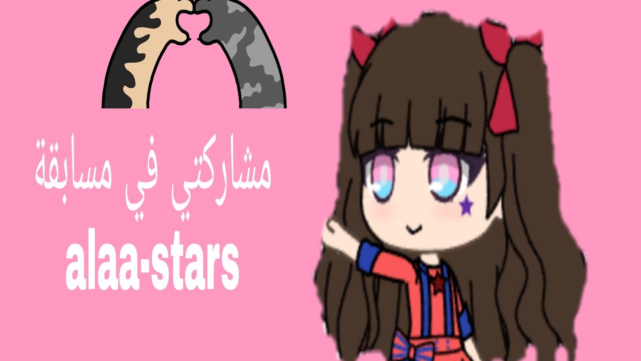 مشاركتي في مسابقة alaa-stars - YouTube