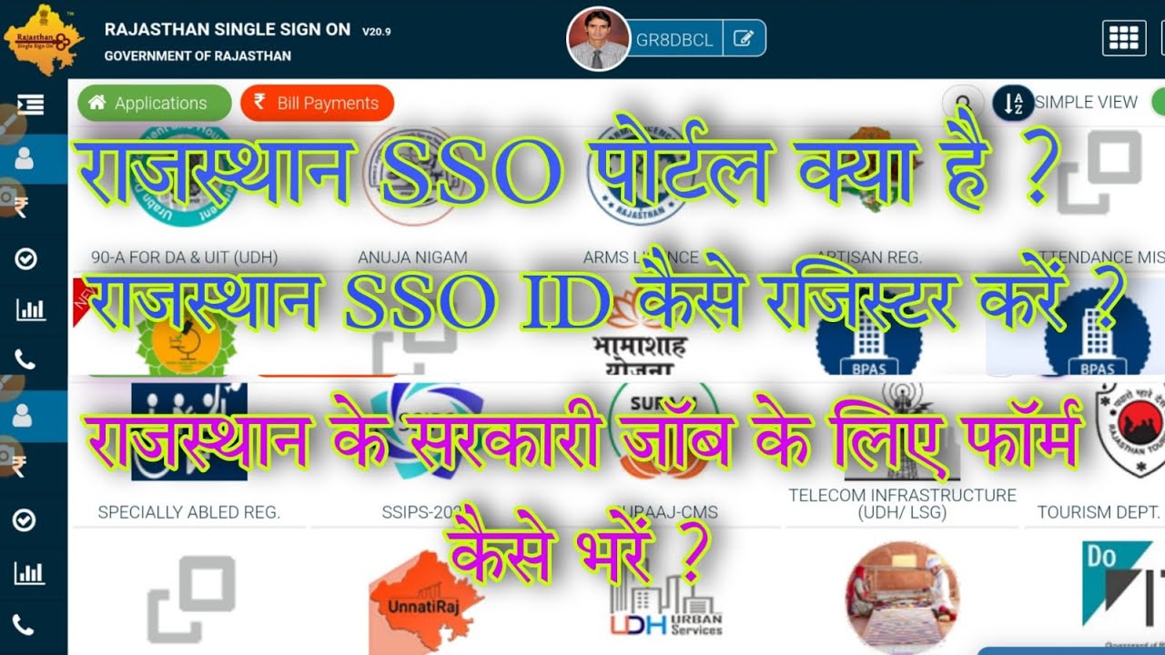 Rajasthan Single Sign-On l SSO ID banana sikhe l Register on SSO portal ...