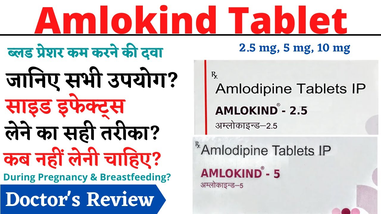 Amlokind Tablet, Amlokind 2.5 mg, Amlokind 5 mg, Amlokind 10 mg Tablet ...