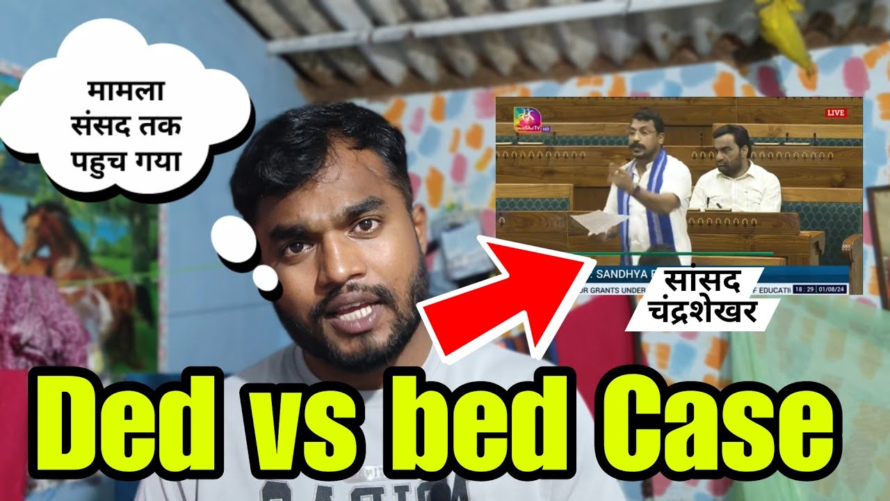 CG Bed Ded Case Update | CG Bed vs Ded | CG Ded vs Bed Case Update Today | Bed vs BTC Case - YouTube