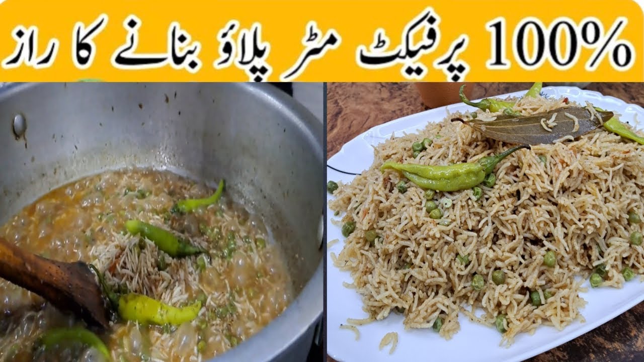 mutter pulao/mater pulao Recipe |Easy Matar Pulao Recipe/# ...