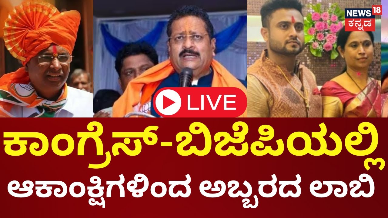 LIVE: Lakshmi Hebbalkar Son Mrinal Hebbalkar | Satish Jarkiholi ...