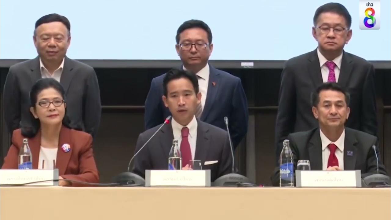 MOU 8 พรรค 313 เสียง ดันพิธานั่งนายก - YouTube
