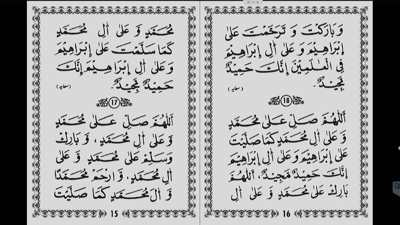 Read Along 40 Salat and Salam Durood Prophet Muhammad SAW - YouTube