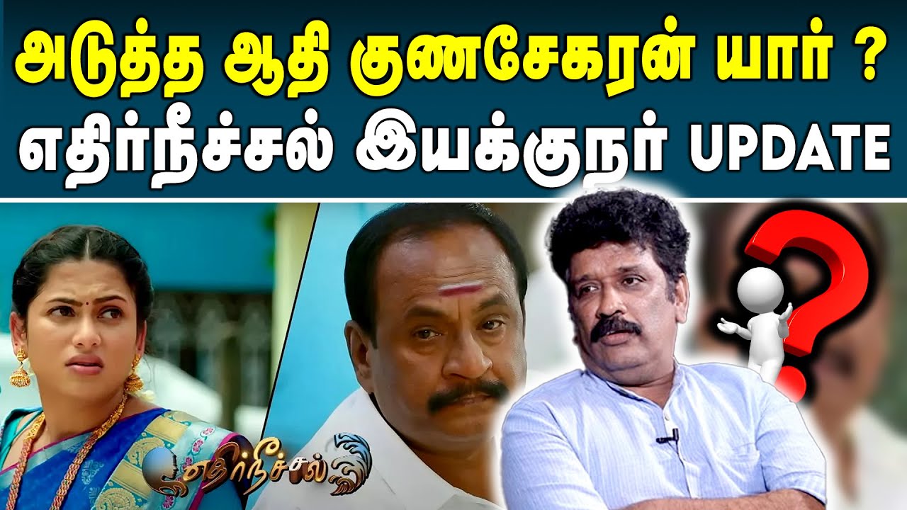 மறைந்த Marimuthu கதாபாத்திரத்தில் அடுத்து நடிக்கப்போவது யார் ? | V ...