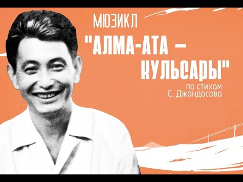 ALMA-ATA -- KULSARY play HD 1080p - YouTube