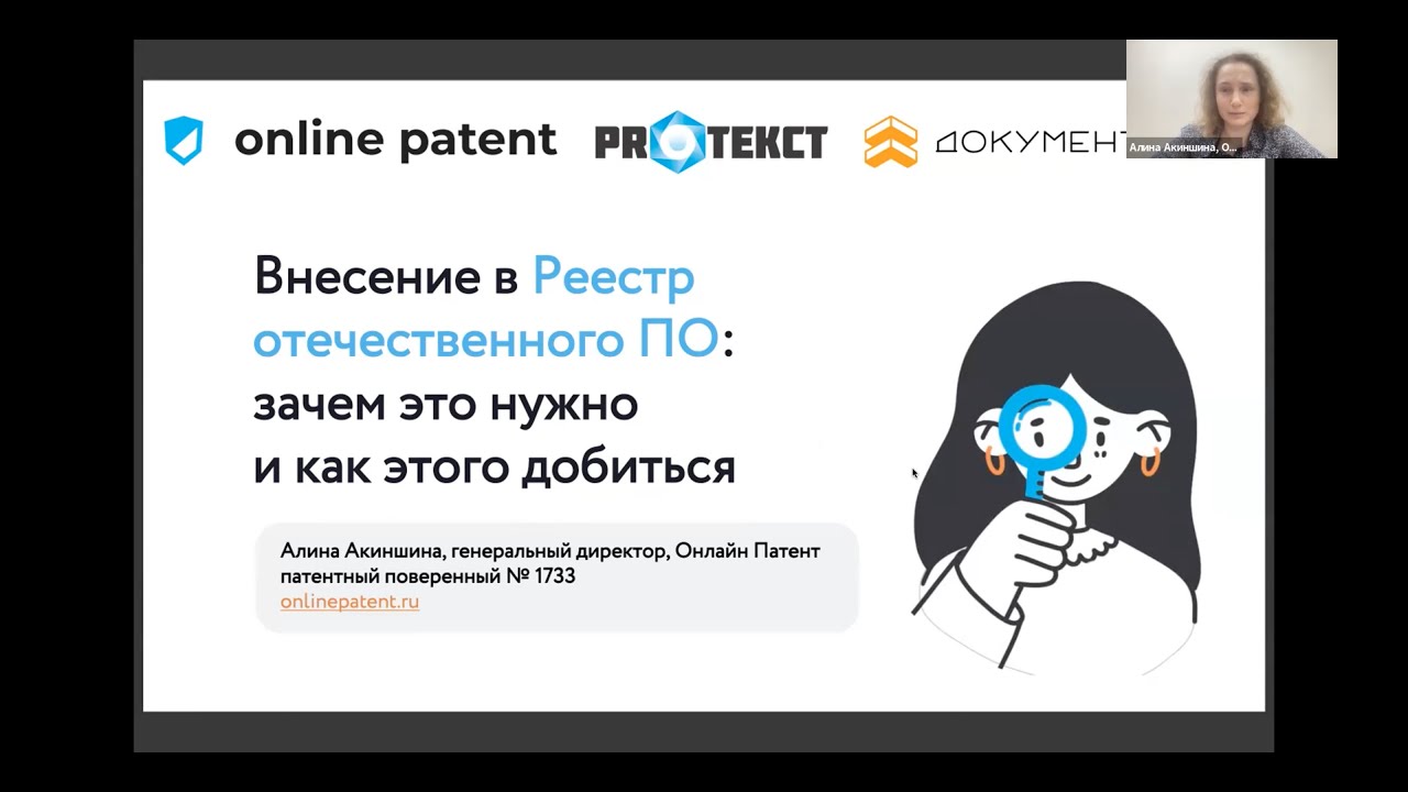 Как внести программу в Реестр отечественного ПО Youtube