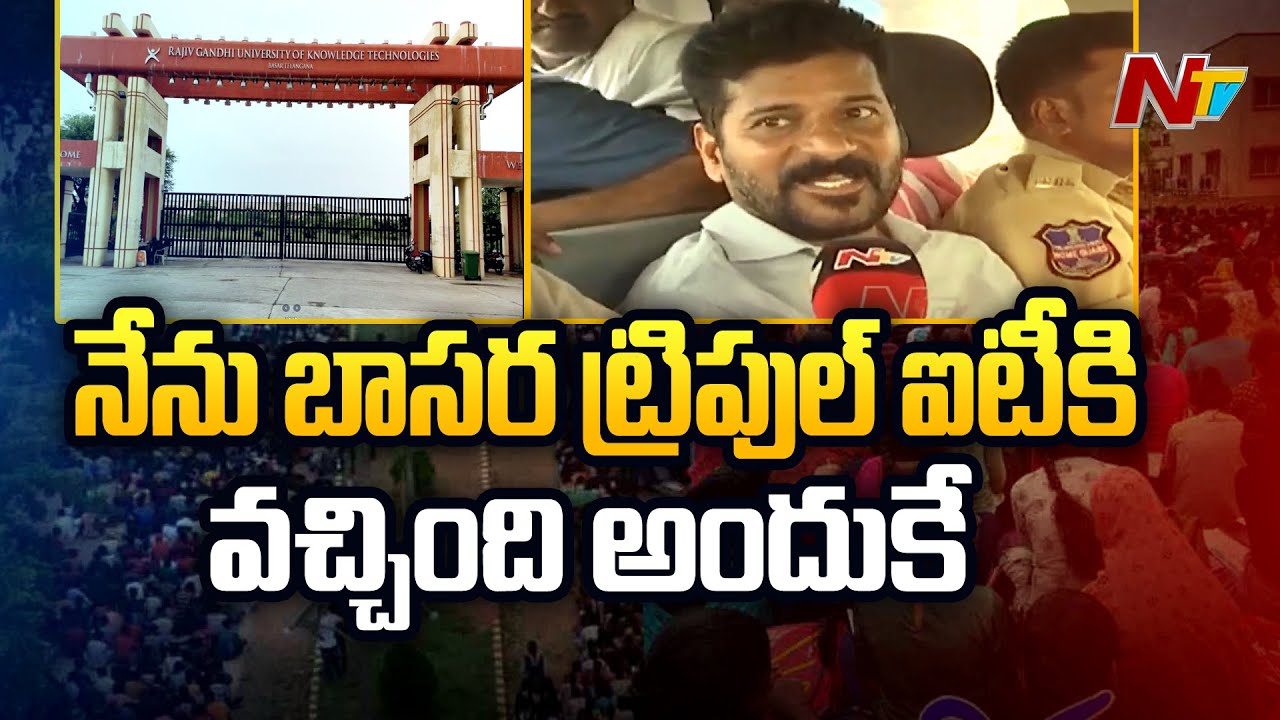 TPCC Revanth Reddy Reacts on Arrest at Basara IIT l Exclusive Face to ...