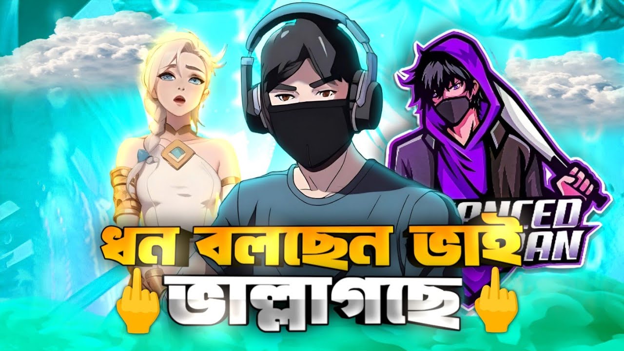 ধ🖕ন বলছেন ভাই ⚠️ ADVANCE POLAPAN 🖕 প্রমাণের নামে সাওয়া দিস ⚠️ - YouTube