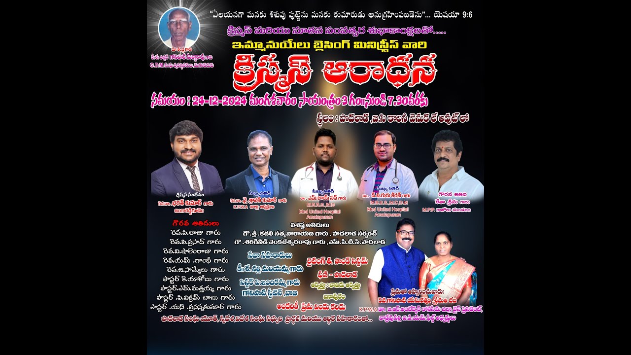 Emmanuel Blessing Ministries's Christmas Celebrations || 24-12-2024 ...