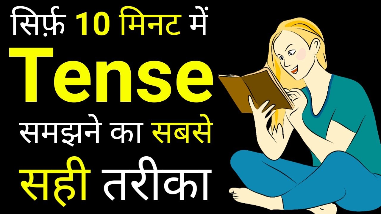 Tense Basic English Grammar Present Tenses Past Tenses tense-basic-english-grammar-present-tenses-past-tenses