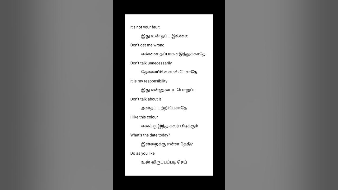Daily Use Words With Tamil Meaning Spoken English English Grammar daily-use-words-with-tamil-meaning-spoken-english-english-grammar