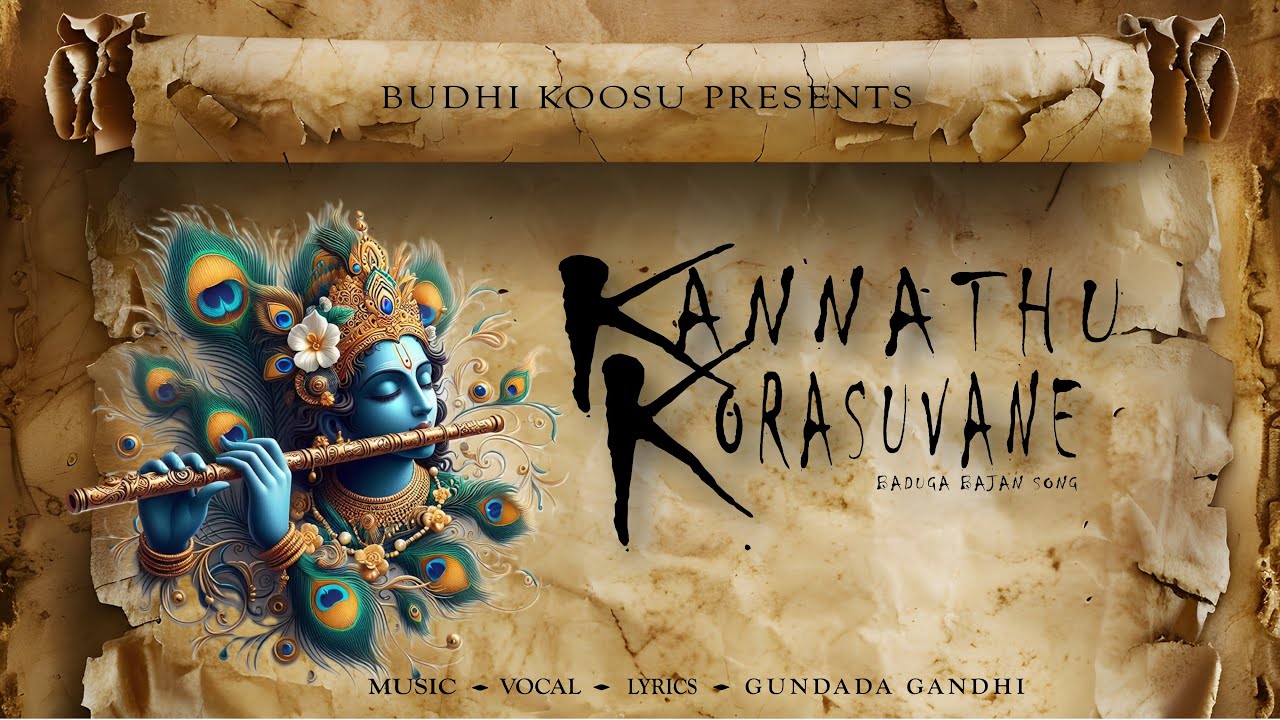 KANNATHU KORASUVANE | BADUGA BAJAN SONG | GUNDADA GANDHI - YouTube