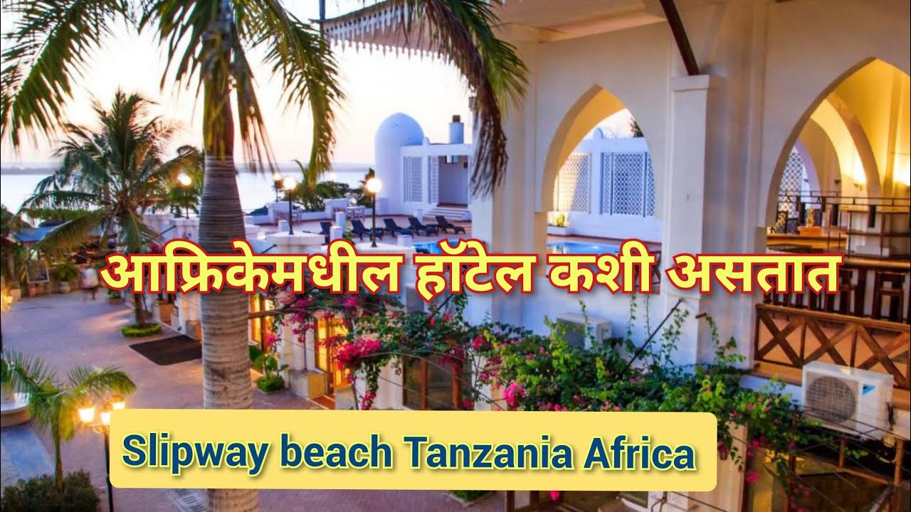 Slipway hotel /Dar es Salaam Tanzania🇹🇿 the best place /slipway dar es ...