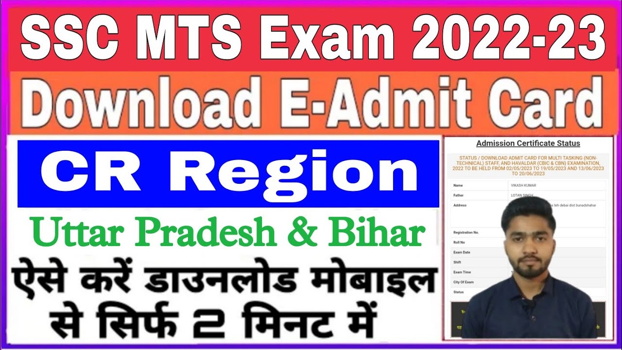 SSC MTS Admit Card 2023 | How To Check SSC MTS Exam City Intimation ...