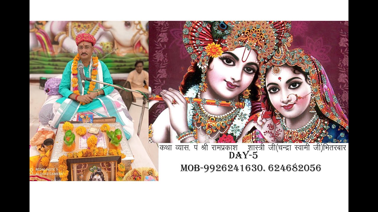 SHRI CHANDRA SWAMI BHAGBAT KATHA GRAM SANKHNI .BHITARWAR - YouTube
