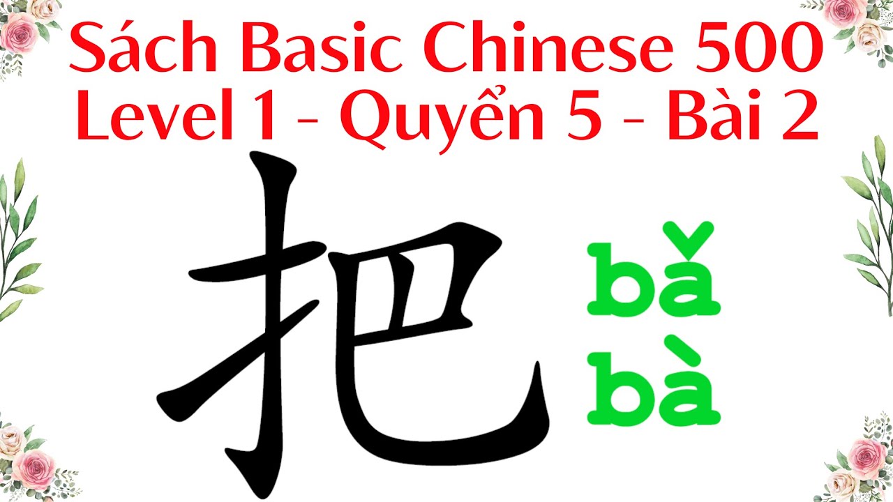 Bài 2: 把 - Basic Chinese 500 Level 1 Quyển 5 #BasicChinese500NN - YouTube
