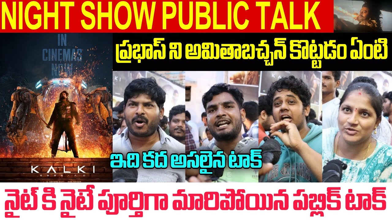 KALKI2898AD MOVIE NIGHT SHOW FAMILY AUDIENCE PERFECT REVIEW ...