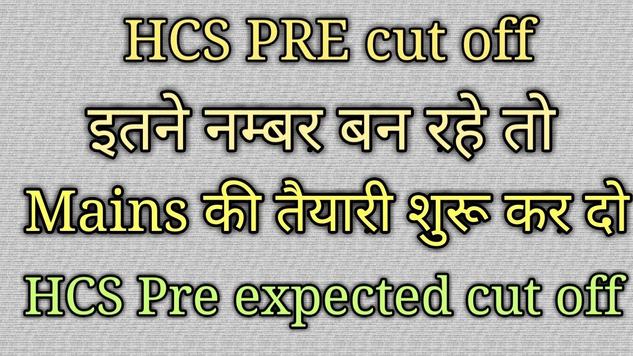 HPSC CUT OFF | HCS CUT OFF 2019| HCS PRE CUT OFF | HCS PRE MERIT ...
